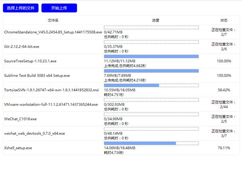 实现python tornado框架下的大文件秒传等技术 王志文