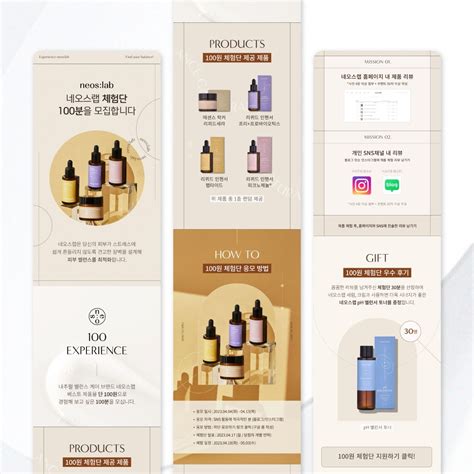 뷰티브랜드 제품 체험단 이벤트 상세페이지 상세페이지 포트폴리오 크몽