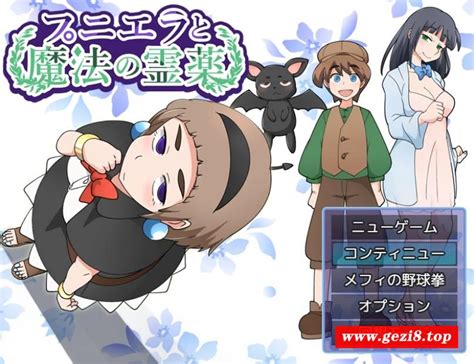 [pc 安卓rpg游戏] [爆款rpg汉化]普涅拉和救命灵药1 0[双端825m][5857]