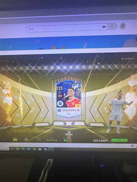 Fc 온라인 인벤 어제 강화 Fc 온라인 인벤 득템강화 자랑 게시판 Fc 온라인 인벤 어제 강화 Fc 온라인 인벤 득템강화 자랑 게시판