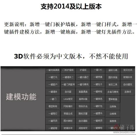 3dmax插件神器3d辅助绘图室内设计效果图快速渲染建模插件脚本 刷子库
