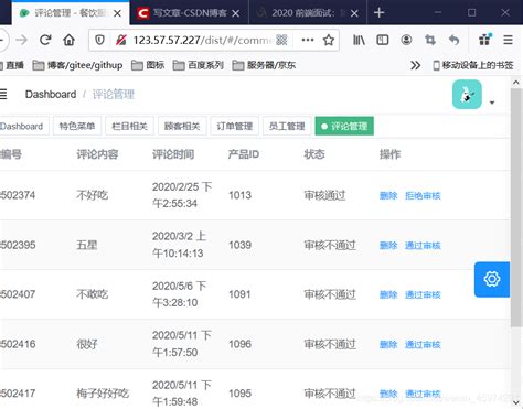 Vue项目3 通过与拒绝审核vue30列表中已通过的就没有通过拒绝按钮了 然后多选框也不能它 Csdn博客