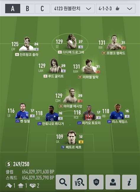 Fc 온라인 인벤 첼시 팀평 부탁드려요 Fc 온라인 인벤 자유게시판 Fc 온라인 인벤 첼시 팀평 부탁드려요 Fc 온라인 인벤 자유게시판