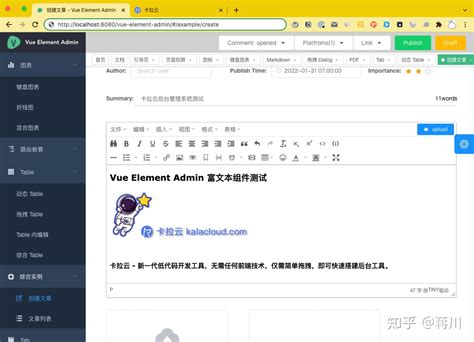 最好用的 8 款 Vue Admin 后台管理系统测评 知乎