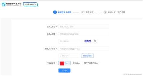如何成为巨量引擎marketing Api开发者巨量开发者平台 Csdn博客