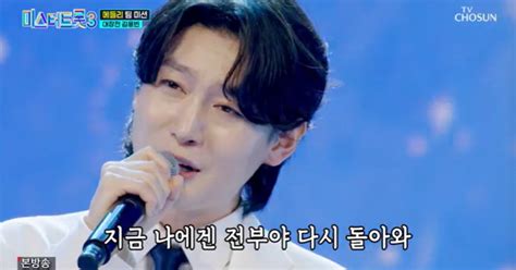 김용빈 애절함 가득한 연인섹시하기도 장윤정 극찬