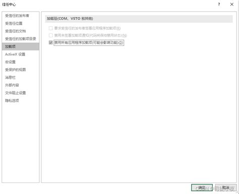 Office提示 Excel 40函数以定义名称保存excel40函数以定义名称保存 Csdn博客