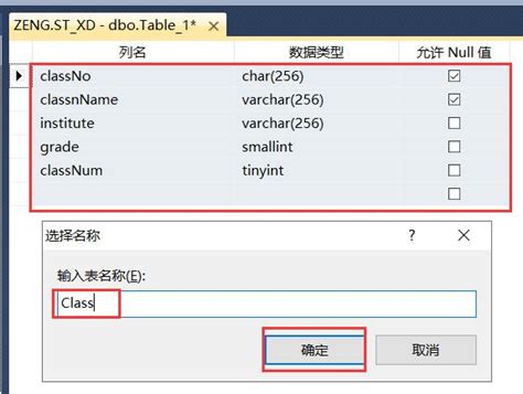 《数据库实验》实验一：建立数据库和基本表结构2尝试在st数据库下参照教材p81页进行模式的定义记录你所选用的数据库管理系统 Csdn博客