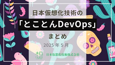 Dockerをインストールしたあと見ておくべきドキュメント Devops Hub Sb Cands