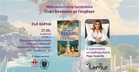 ТЪРГ в подкрепа на Тревненската Гимназия за Приложни Изкуства