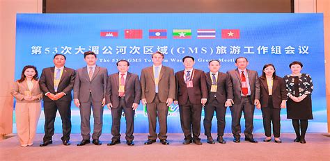 ၅၃ ကြိမ်မြောက် မဟာမဲခေါင်ဒေသခွဲ ခရီးသွားလုပ်ငန်းအဖွဲ့အစည်းအဝေးနှင့် မဲခေါင်ခရီးသွားလုပ်ငန