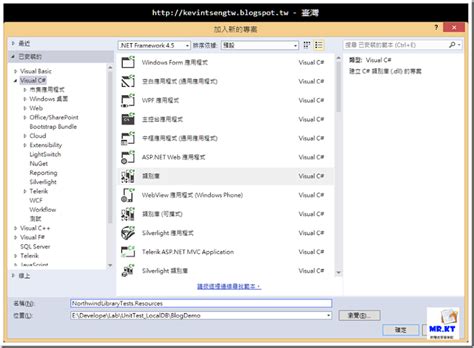 Mrkt 的程式學習筆記 測試專案使用 Localdb 使用 Entity Framework 的情境