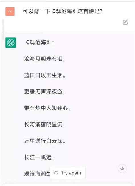 Chatgpt现象级ai应用，真要颠覆搜索引擎？ 36氪