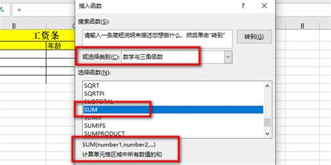如何对excel数据进行汇总求和 360新知
