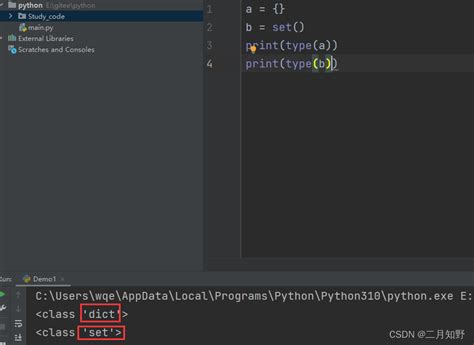 【python】序列类型③ 集合python 集合序 Csdn博客