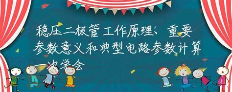 稳压二极管工作原理重要参数意义和典型电路参数计算一次学会 高考政策 资讯 中招网 中招考生服务平台 非官方报名平台