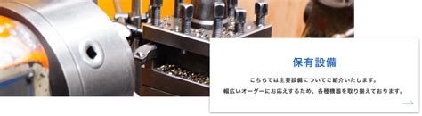 短納期。安単価。機械部品加工のことなら、東京都品川区の《有限会社ミナト技研》へ。1個の部品から組み立てまで、図面があればオリジナル部品も加工いたします。