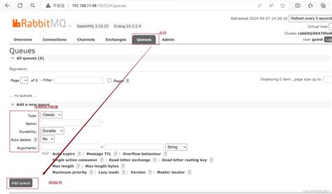 rabbitmq docker 安装与应用 csdn博客
