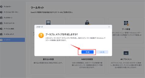 【ガイド】windowsパスワードロック解除する方法