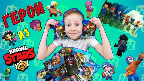 Бравл старс 💥👍 герои из игры открываем пакетики с фигурками💚/Brawl ...