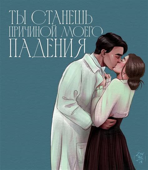 Жулья норка Zovmeju Запись со стены Романс Романтика Веселые мемы