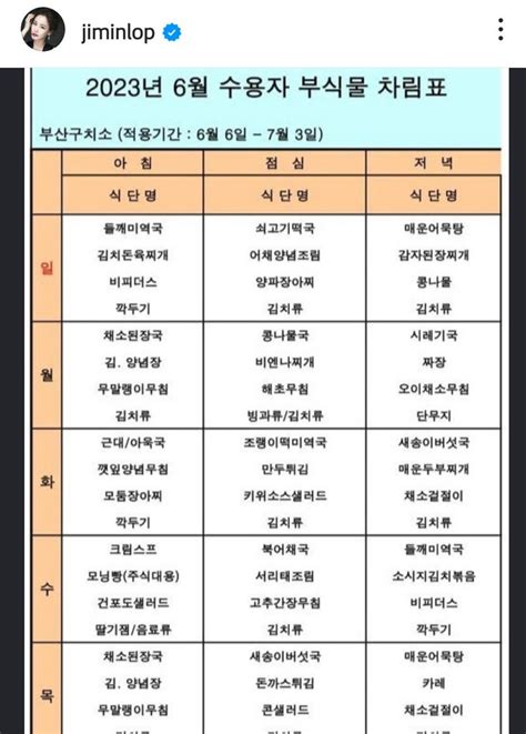 뜬금없는 김준호 여친 김지민 인스타 포스팅  포텐 터짐 최신순 에펨코리아