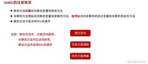 【java】java基础学习总结（b站黑马程序员课程）黑马程序员b站java笔记 Csdn博客