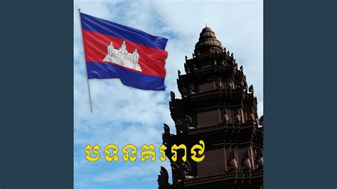 នគររាជ Youtube