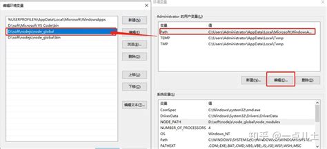 nodejs安装及环境变量配置 知乎