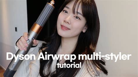 바쁘다 바빠 현대사회 출근 준비 시간 단축시켜주는 꿀템 🍯 다이슨 에어랩 멀티스타일러로 자연스러운 Cs컬 헤어 스타일링하기 👩🏻💨 Youtube