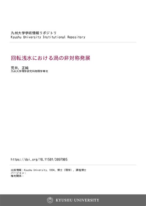 Pdf Asymmetric Evolution Of Eddies In Rotating Shallow Water