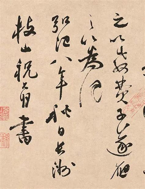 祝允明《草书云江记》 书法作品高清大图下载 集古作网