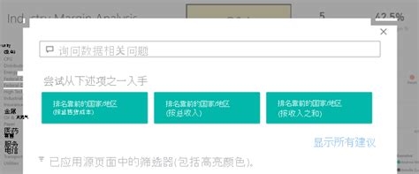 了解 power bi 服务中按钮的工作方式 power bi microsoft learn