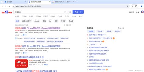 学习 Vue 必备——vuejs Devtools 插件安装免费教程（可不必翻墙，极简插件） Csdn博客