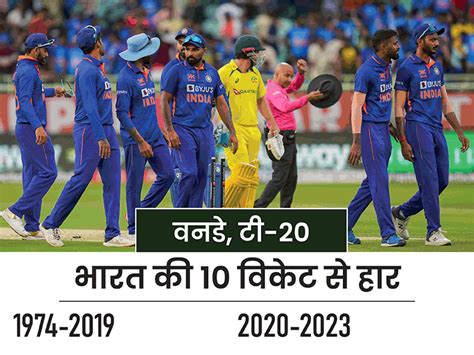 india vs aus pakistan records odi t20 matches won by 10 wickets 38