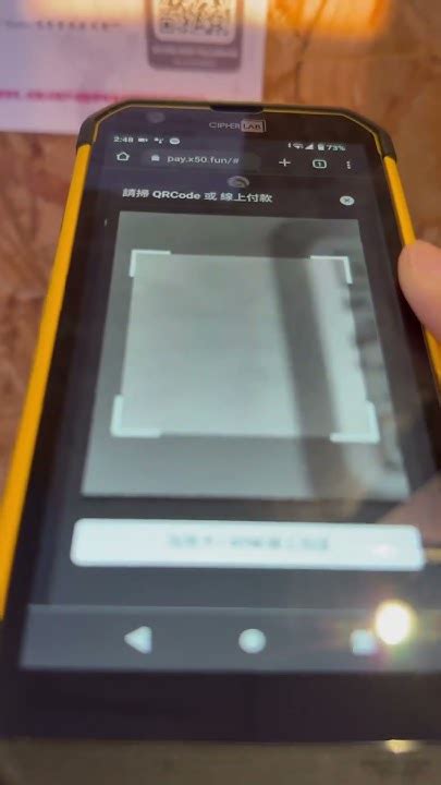 欣技資訊 Cipherlab Rs36 遠距se5500 讀頭 X50mgs 網頁啟用讀頭掃描測試 X50mgs X50