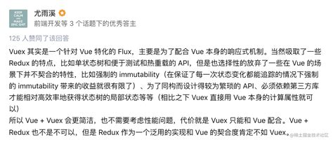 What Are The Main Differences Between Vuex And Redux And What Are The