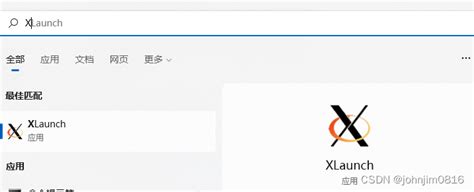 Vscode配置x11转发显示gui窗口vscode X11 Server Csdn博客