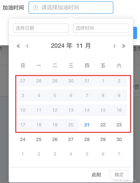 Vue3 Elementplus 日期时间选择器禁用未来及过去时间element Plus F Date Picker 不能选择未来日期