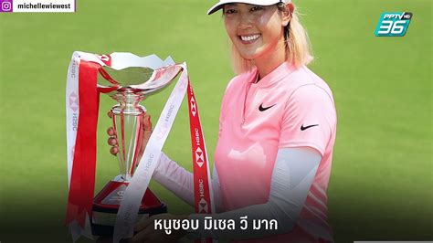 Life Story “วงสวิงล่าฝัน” นักกอล์ฟรุ่นใหม่ Gen Z Pptvhd36