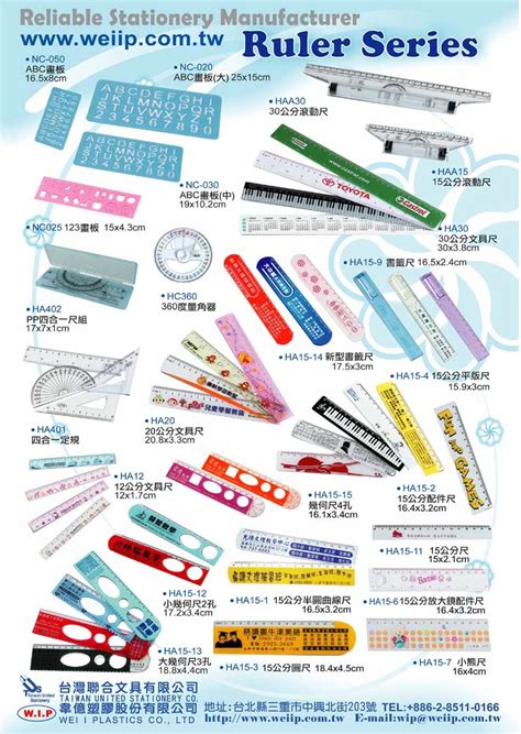 繪圖工具列表｜六六工商詢價服務網