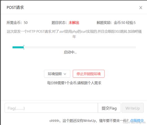 Ctfhub通关攻略 Ssrf篇【1 5关】ctf Ssrf 内网访问题目 Csdn博客