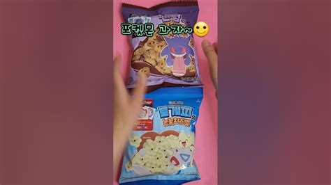 🥨포켓몬프리즘 스티커가 들어있는 포켓몬 과자 Youtube