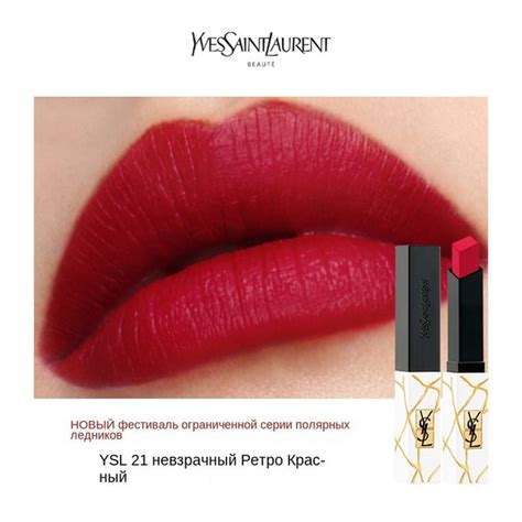 Yves Saint Laurent Маленькая золотая помада - купить с доставкой по ...