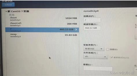 实体机 u盘安装linux（centos 7）服务器 实体机安装centos csdn博客