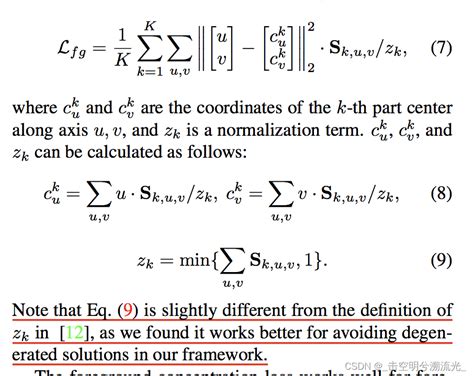 论文专题笔记：part Segmentation Csdn博客