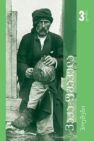 პოემები ტომი Iii