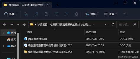 毕设项目：电影票订票管理系统的设计与实现jspjavaspringmvcmysqlmybatis电影票购票系统数据库设计 Csdn博客