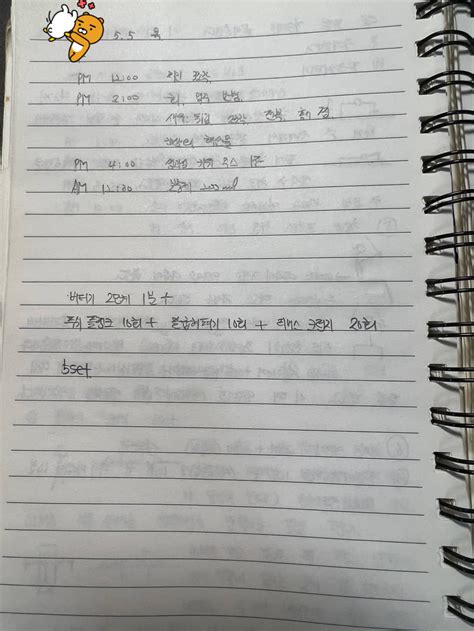 바디프로필 준비 8주차 Pt 수업 24회 차