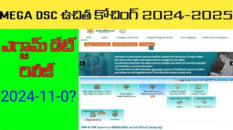 Ap Mega Dsc Free Coaching 2024 2025 Online Application Mega Dsc Free
